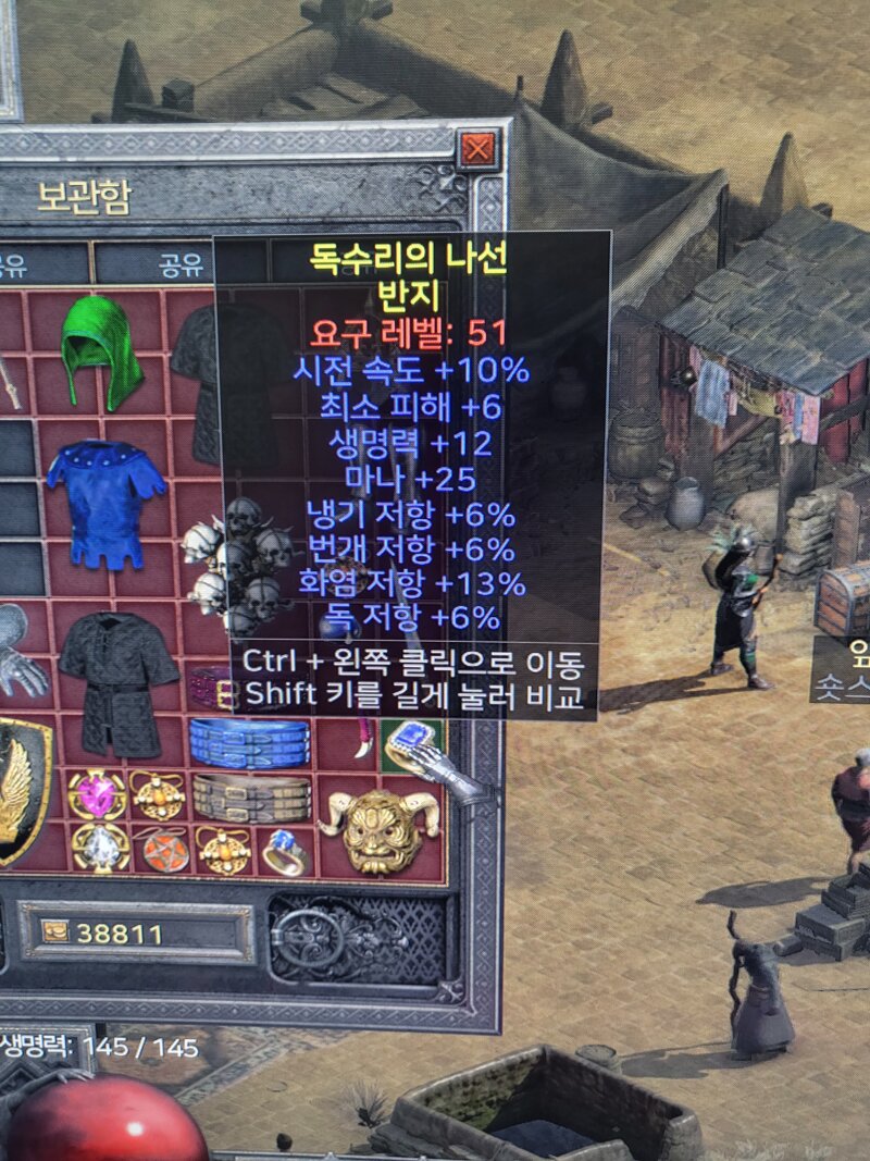시세 잇을까요 디아블로2 자유 게시판 디아블로2 인벤