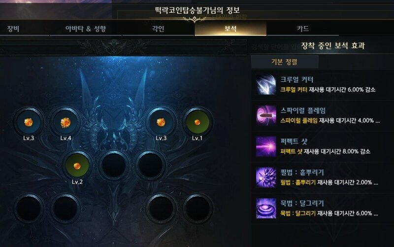로스트아크 인벤 떡락코인탑승불가 쌀먹 패드립 로스트아크 인벤 서버 사건사고 게시판