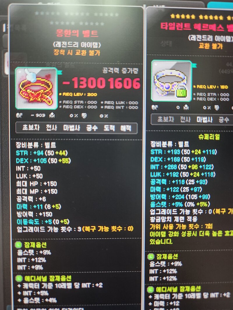 메이플스토리 인벤 몽벨 450억 메이플스토리 인벤 자유게시판