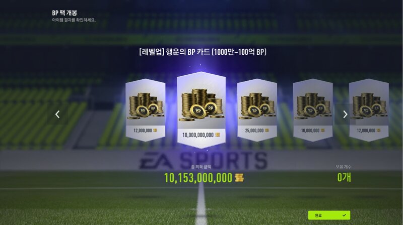 Fc 온라인 인벤 레벨업 상자에서 정무형 이겼음 Fc 온라인 인벤 득템강화 자랑 게시판
