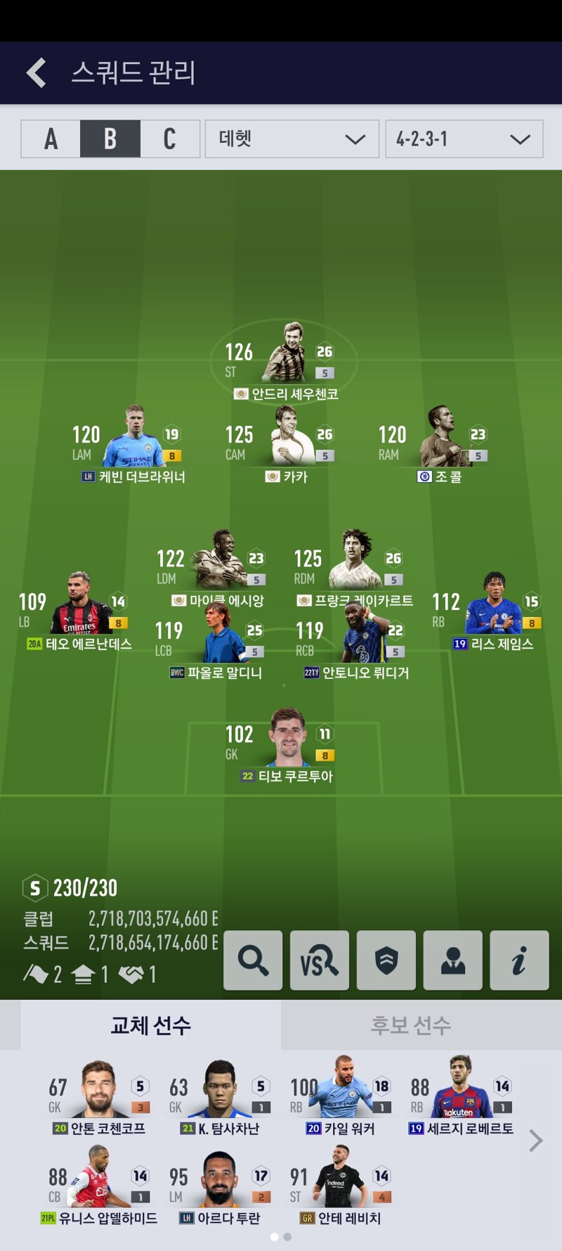 Fc 온라인 인벤 드디어 팀완성 Fc 온라인 인벤 자유게시판