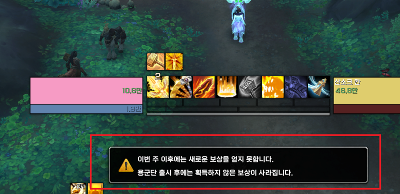 월드 오브 워크래프트 인벤 주간보상 못얻는다는 글상자 어케지우나여 와우 인벤 확장팩 게시판