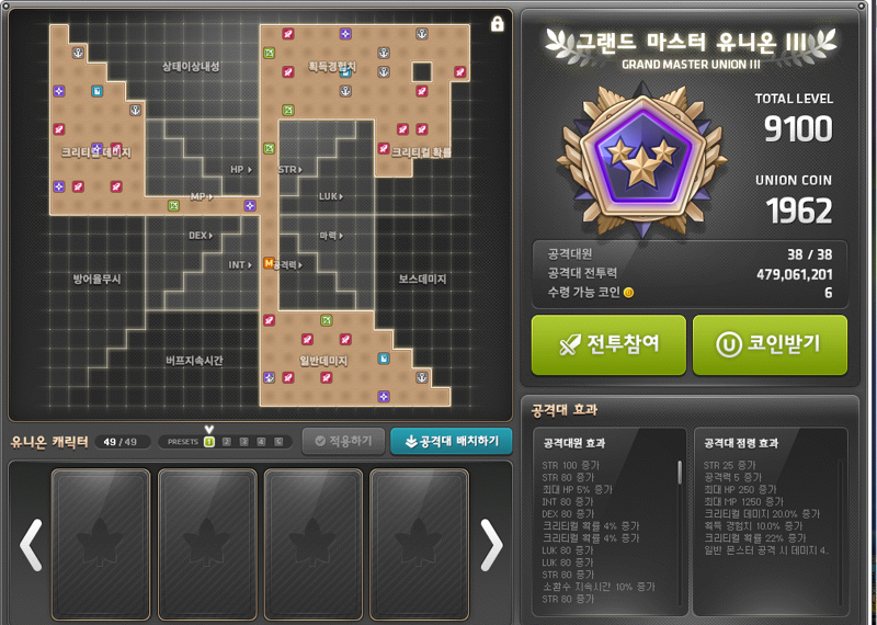 메이플스토리 인벤 9100추 가능 메이플스토리 인벤 자유게시판