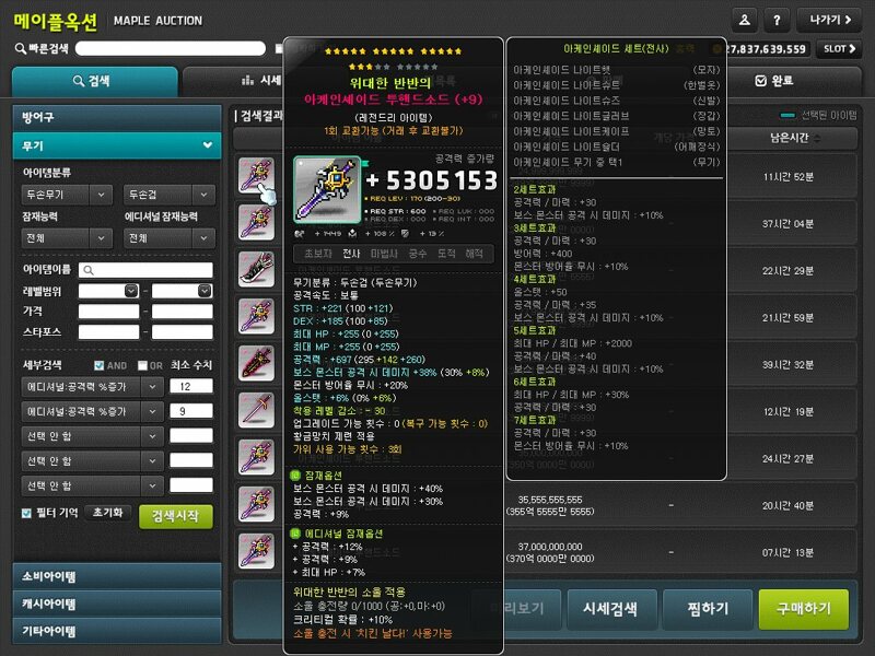 메이플스토리 인벤 쌍레 무기 구매 조언좀요 메이플스토리 인벤 전사 직업게시판