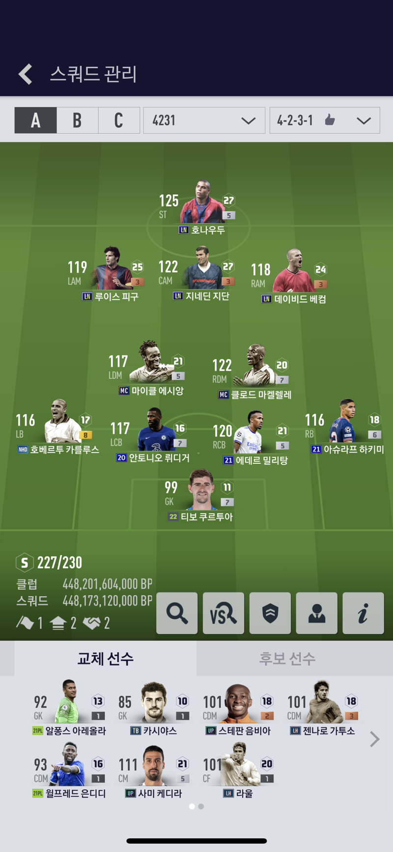 피파 온라인4 인벤 4500억 레알마드리드 피파 온라인4 인벤 팀전술 평가 상담 게시판