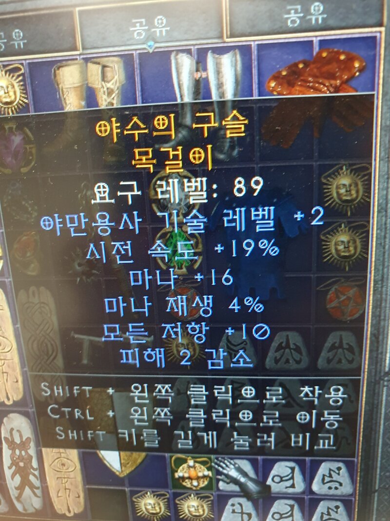 시세 있는 거 있을까요 디아블로2 득템and자랑 게시판 디아블로2 인벤