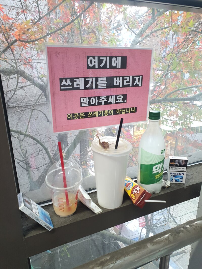 메이플스토리 인벤 여기에 쓰레기를 버리지 말아주세요 메이플스토리 인벤 자유게시판