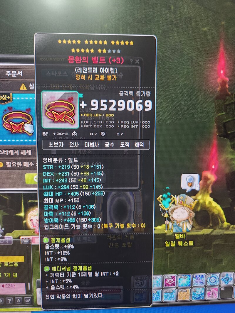 메이플스토리 인벤 몽벨22성 메이플스토리 인벤 자유게시판