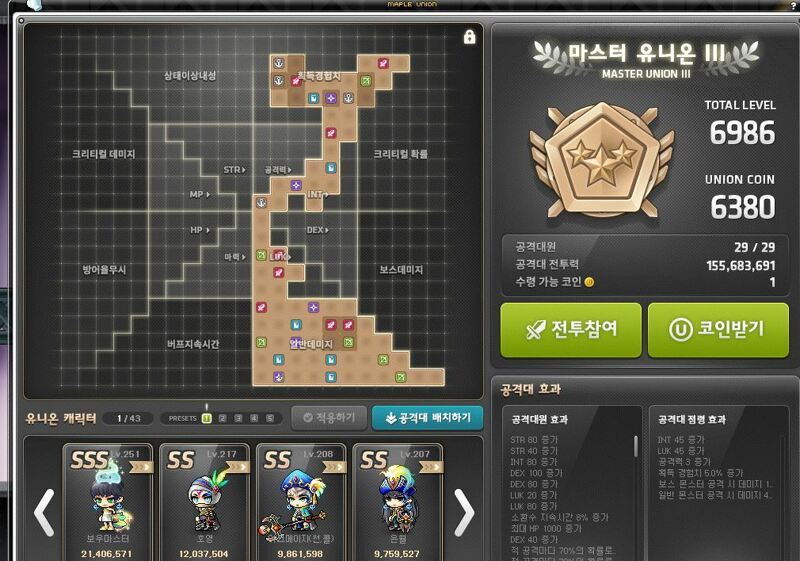 메이플스토리 인벤 렙 141 유니온용으로 키우는 제논인데요 메이플스토리 인벤 질문과 답변 게시판