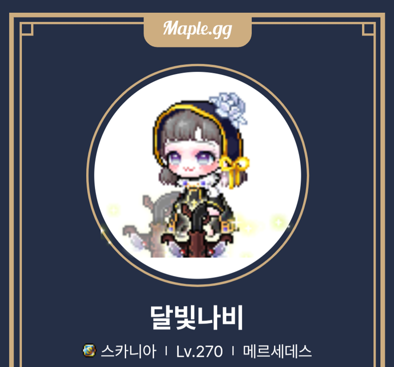 메이플스토리 인벤 군단장 메르 메이플스토리 인벤 자유게시판