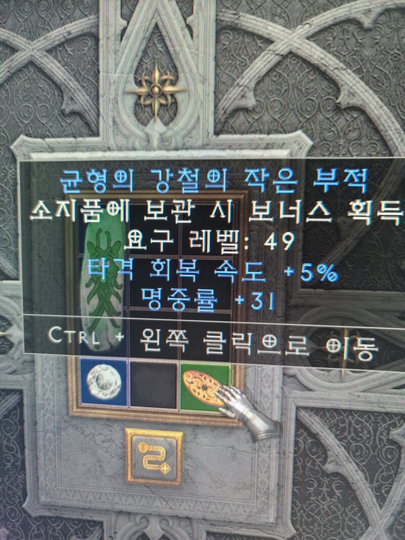 좋은거 같은데 득템인가요 디아블로2 득템and자랑 게시판 디아블로2 인벤