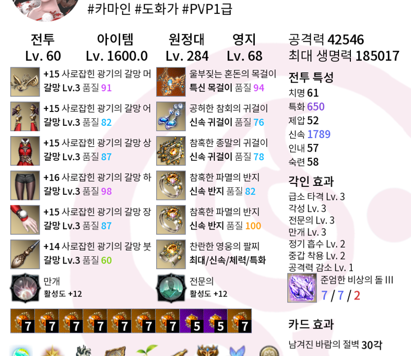 로스트아크 인벤 도화가 333322로 해줬는데 공속차이 체감심했네 로스트아크 인벤 자유 게시판