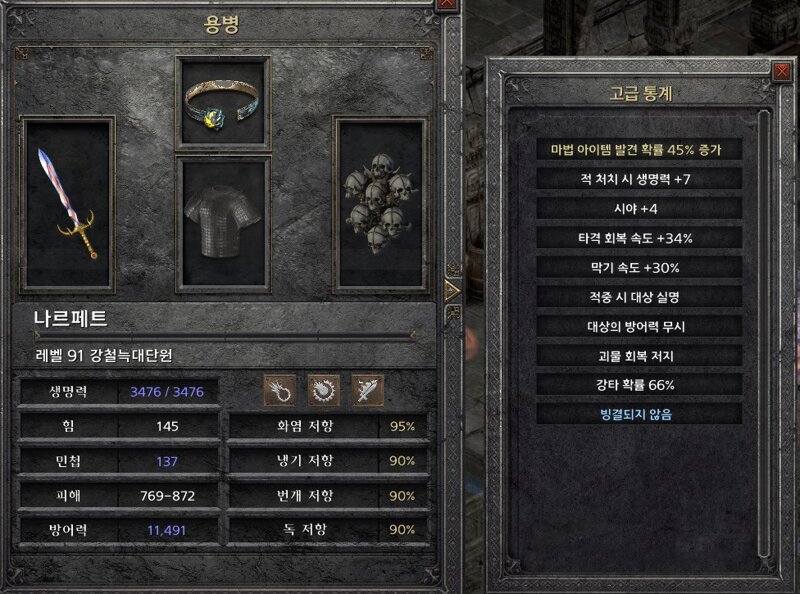 다시 석철이에게 돌아간 삥바바 디아블로2 야만용사 게시판 디아블로2 인벤