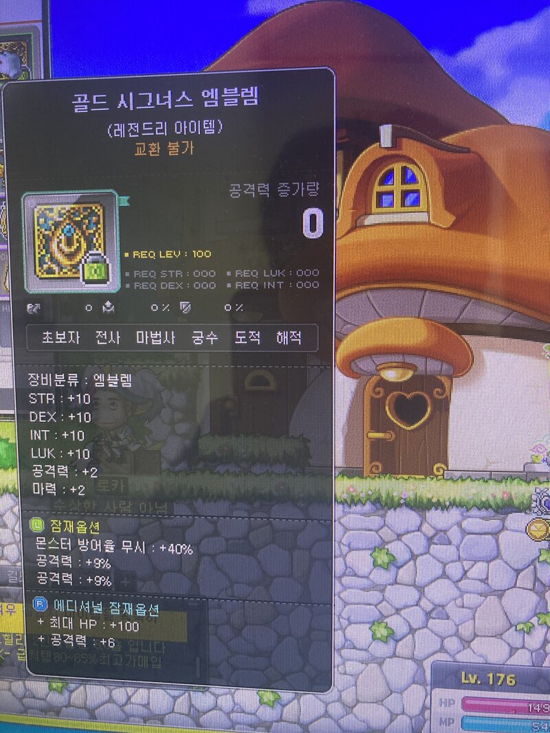메이플스토리 인벤 형님들 윈브 메린이 한번만 보고 가주십시오 메이플스토리 인벤 질문과 답변 게시판