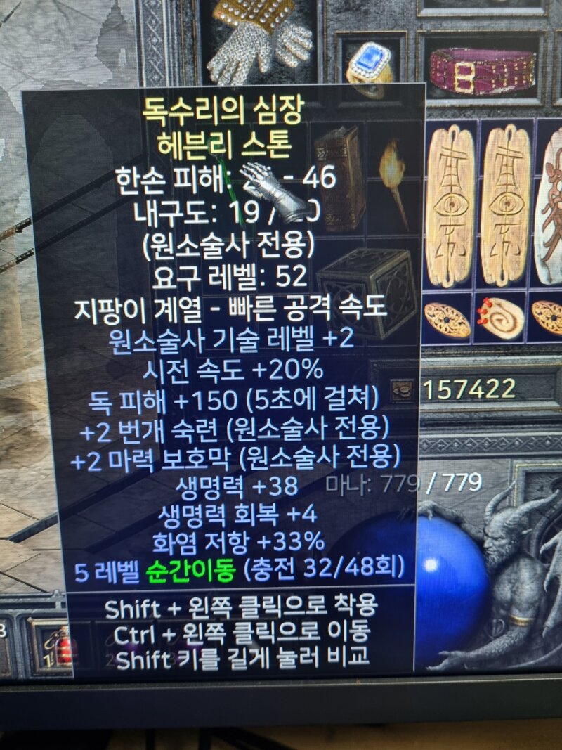 아이템봐주세요~ 디아블로2 득템and자랑 게시판 디아블로2 인벤