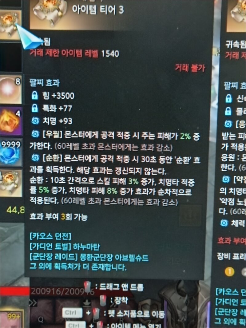 로스트아크 인벤 인벤에있는 팔찌돌렸는데 로스트아크 인벤 워로드 게시판