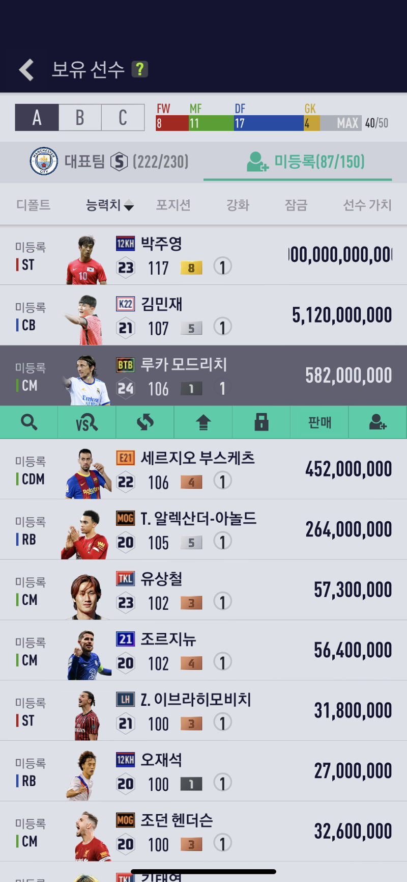 Fc 온라인 인벤 팀 150만원에 팝니다 팀 가치 1조 400억 Fc 온라인 인벤 득템강화 자랑 게시판