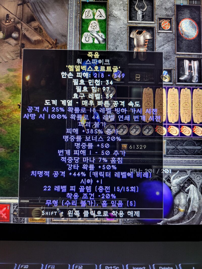 카우방돌다 워스파이크에테5솟 나왔딜래 죽음작업 한번해봤더니 쿨럭 디아블로2 득템and자랑 게시판 디아블로2 인벤