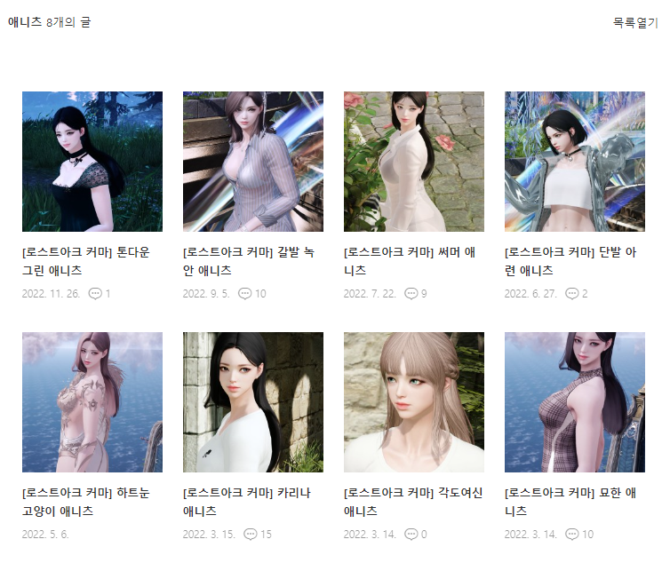 로스트아크 인벤 지난 본부캐 커마들 보면 로스트아크 인벤 스크린샷 갤러리