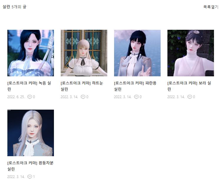 로스트아크 인벤 지난 본부캐 커마들 보면 로스트아크 인벤 스크린샷 갤러리
