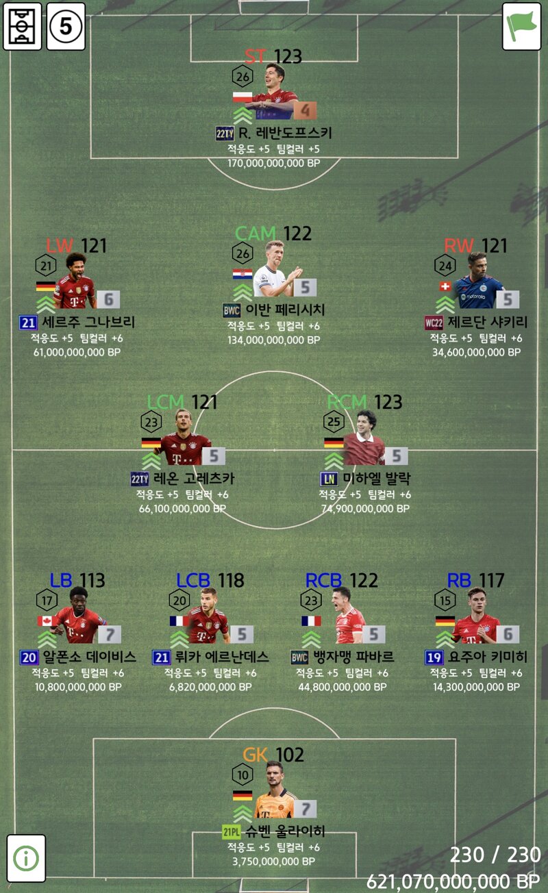 Fc 온라인 인벤 투표리베리파바르vs그나브리파바르 Fc 온라인 인벤 자유게시판