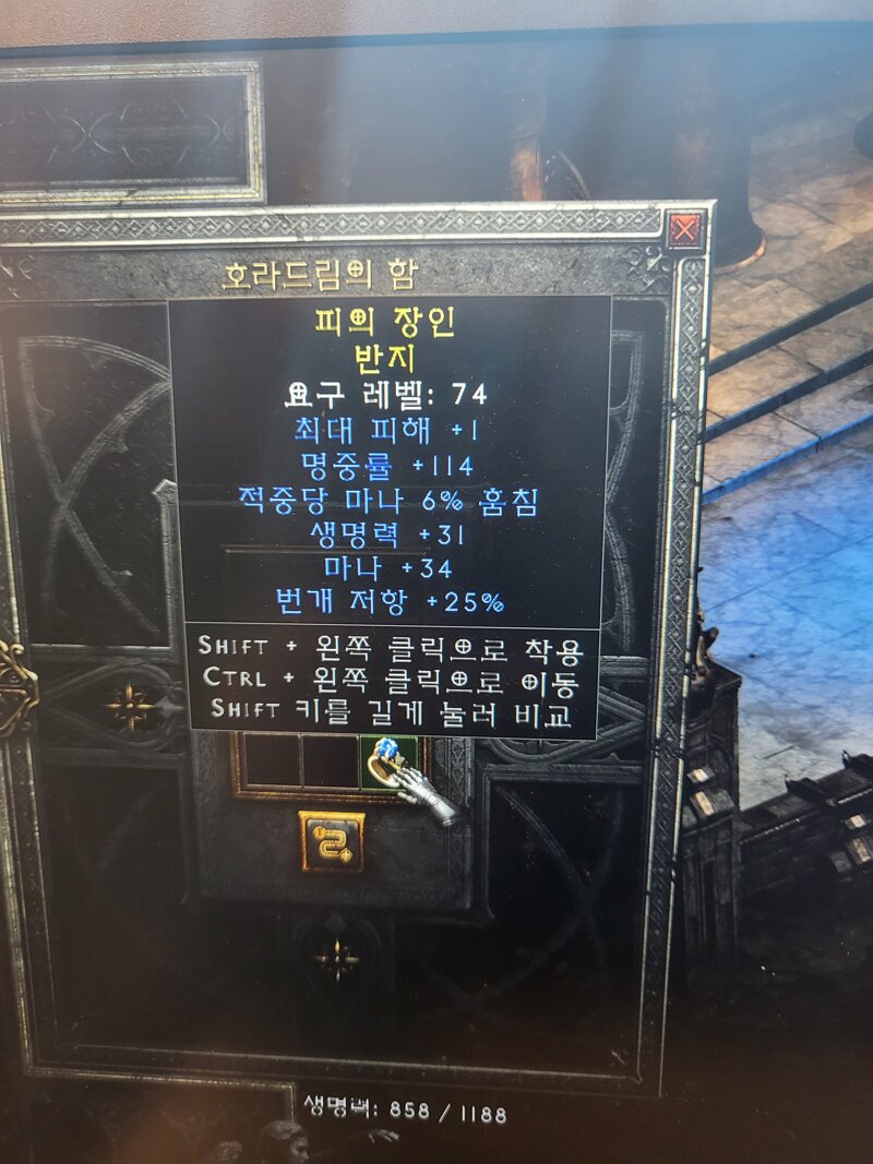 마흡링시세좀부탁드려용♡ 디아블로2 자유 게시판 디아블로2 인벤