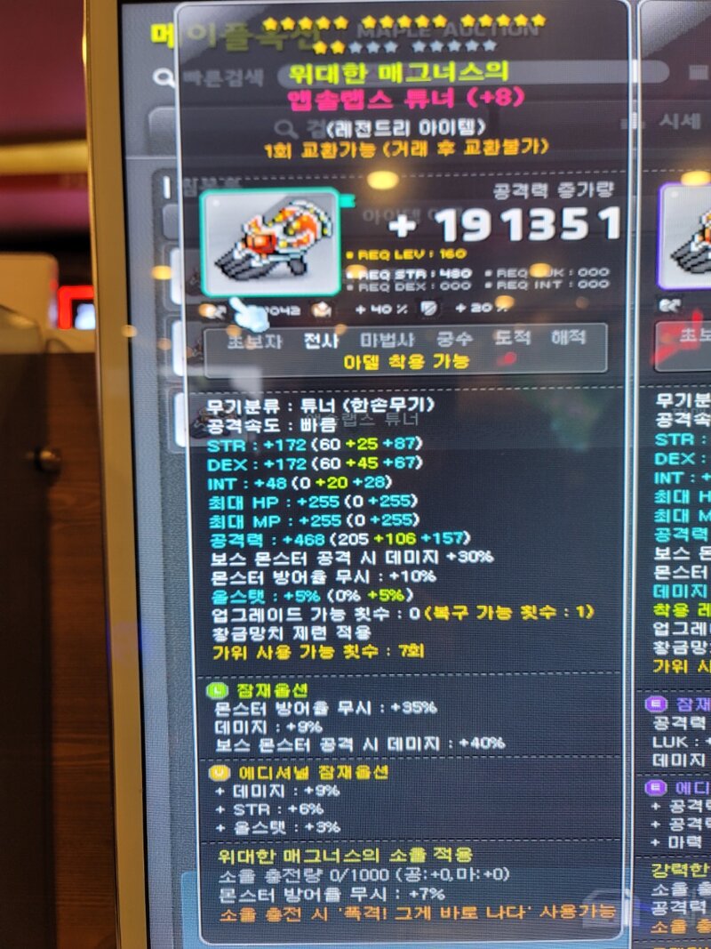 메이플스토리 인벤 아델무기 비교 부탁드려요 메이플스토리 인벤 질문과 답변 게시판