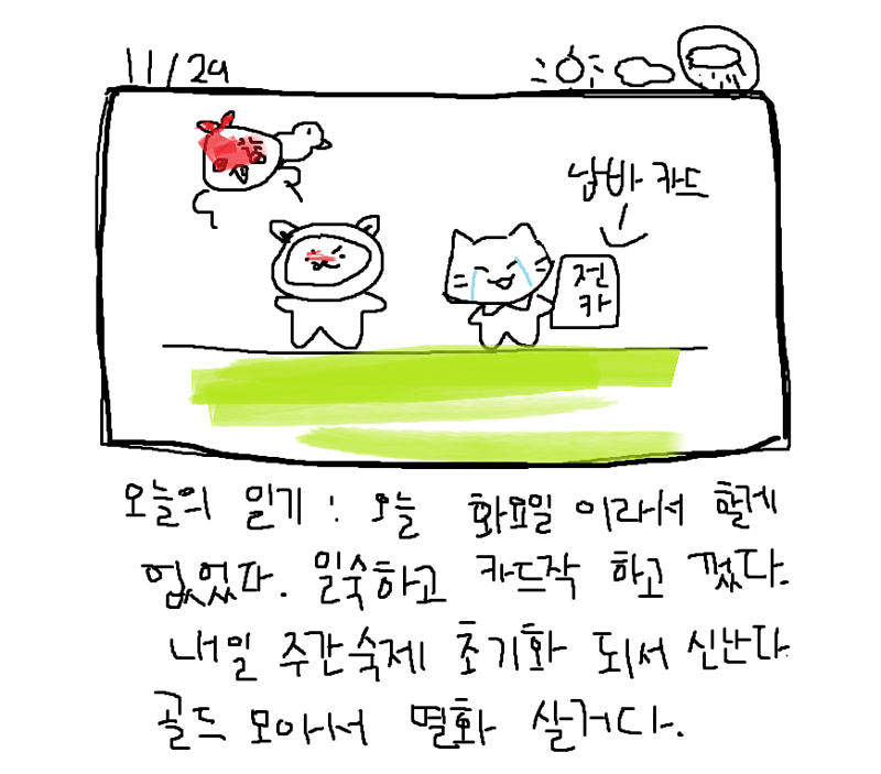 로스트아크 인벤 오늘의 그림일기 로스트아크 인벤 자유 게시판