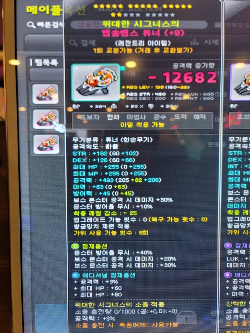 메이플스토리 인벤 아델무기 비교 부탁드려요 메이플스토리 인벤 질문과 답변 게시판