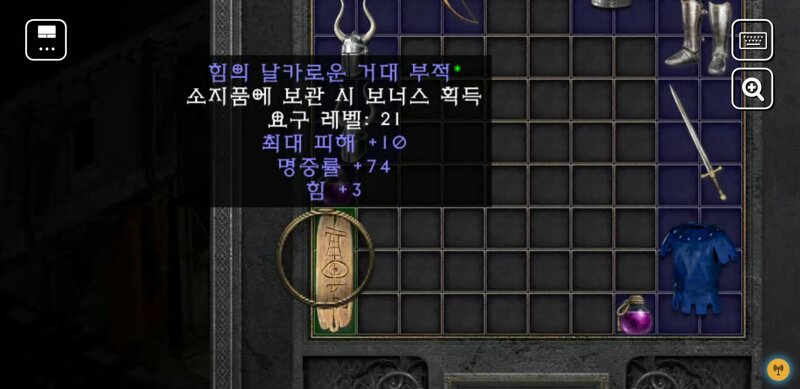 맥어레참 디아블로2 득템and자랑 게시판 디아블로2 인벤