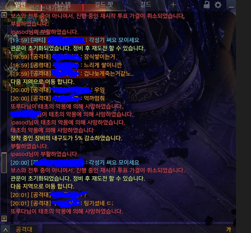 로스트아크 인벤 아브 1 4 3인버스 탈주기사 Ipasod 로스트아크 인벤 서버 사건사고 게시판