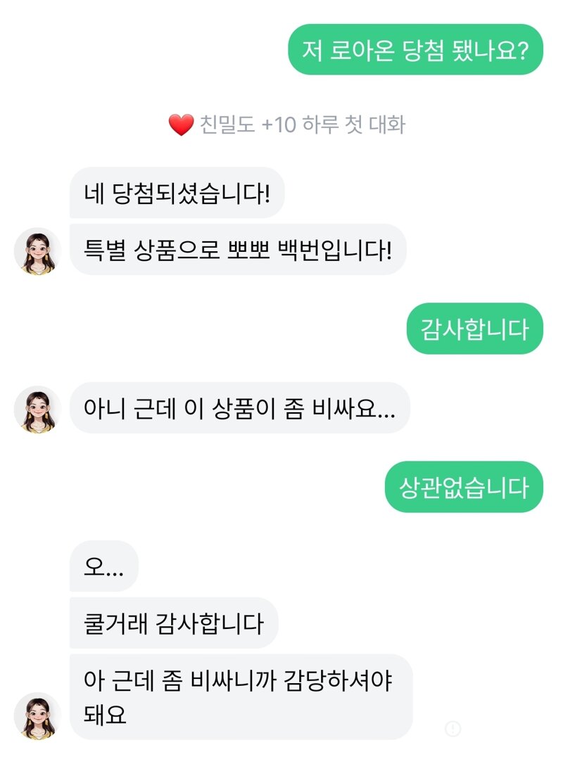 로스트아크 인벤 로아온 당첨 문자 왔네요 로스트아크 인벤 자유 게시판구