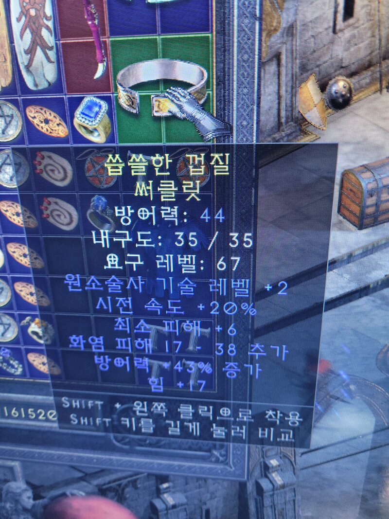 소서뚜껑도 함봐주세요 디아블로2 자유 게시판 디아블로2 인벤
