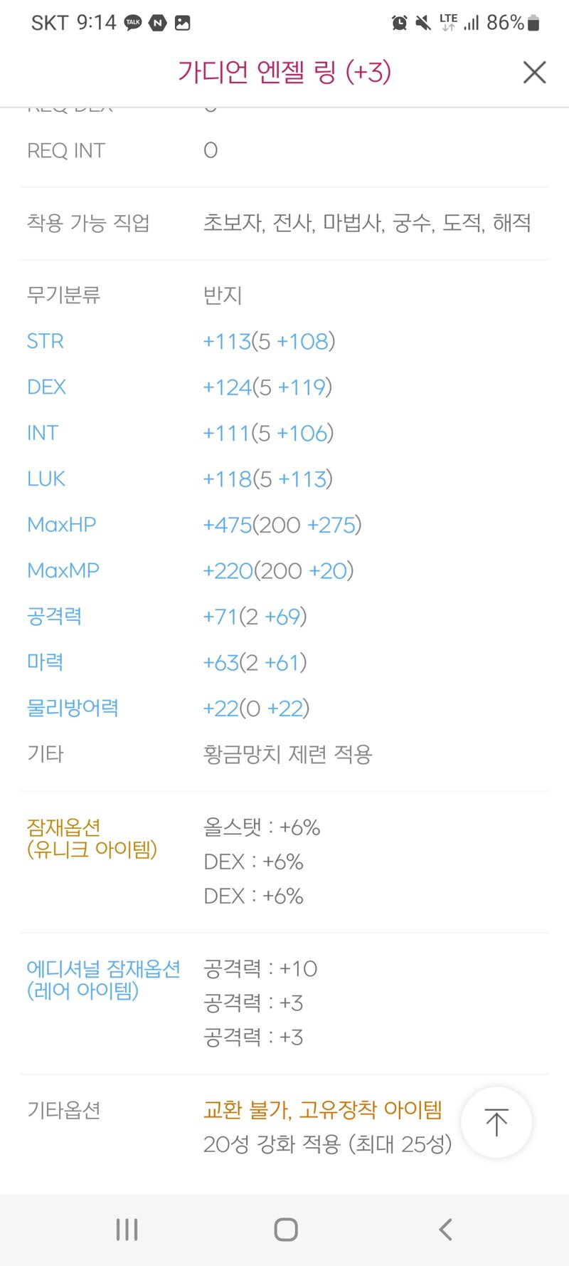 메이플스토리 인벤 계륵 메이플스토리 인벤 자유게시판
