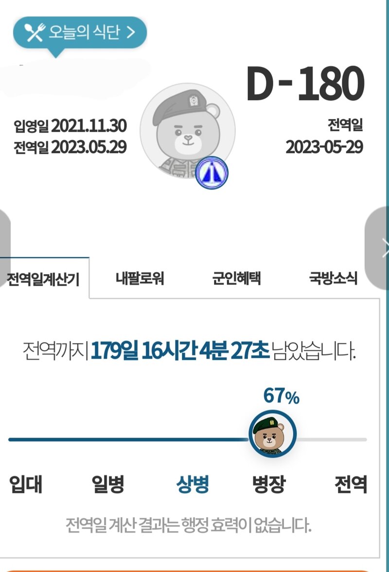 메이플스토리 인벤 입대 1주년이다 메이플스토리 인벤 자유게시판