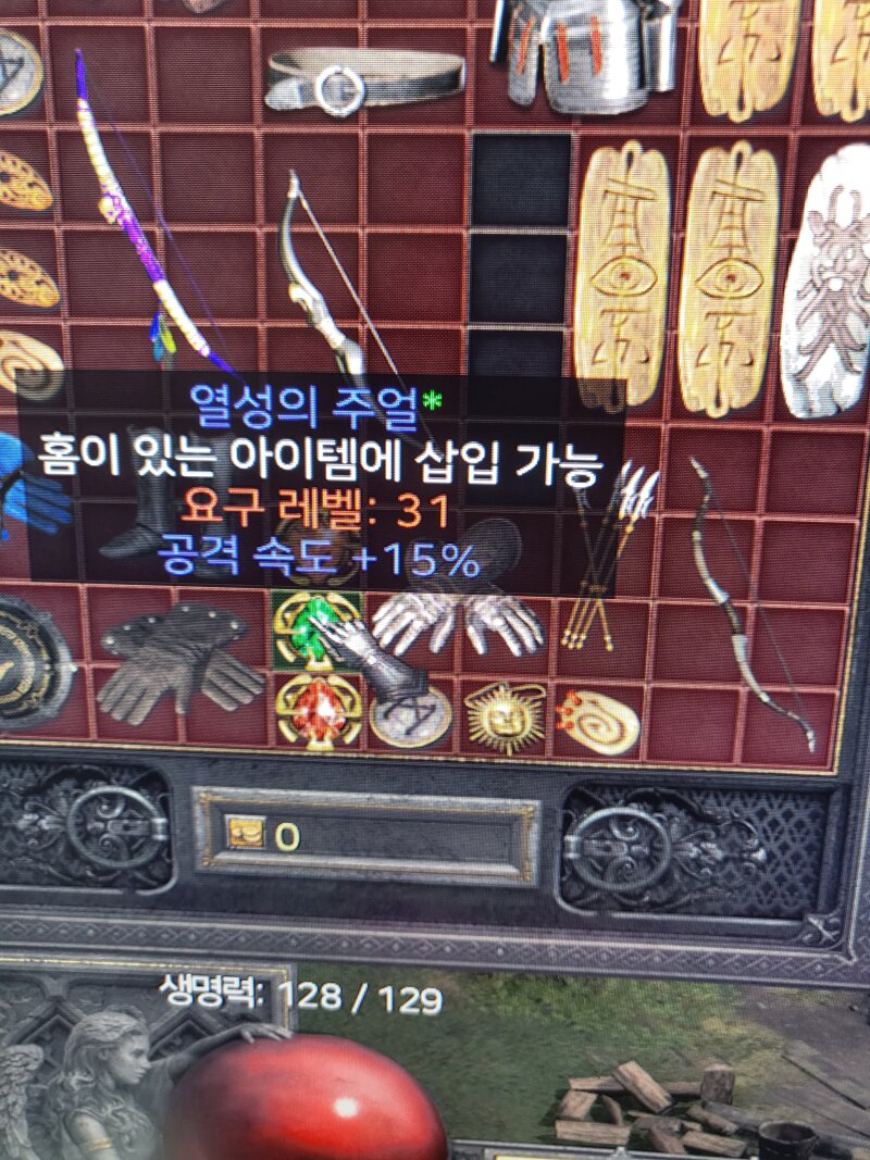 시세 잇을까요 디아블로2 자유 게시판 디아블로2 인벤