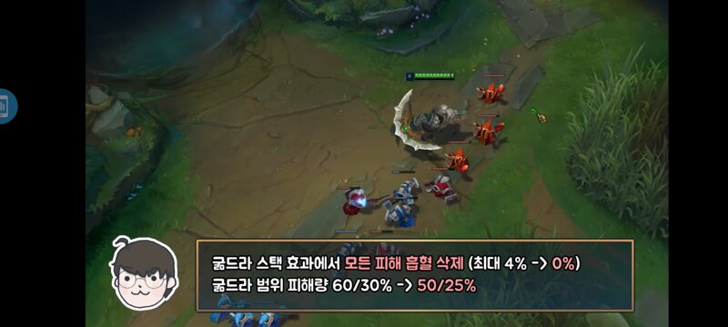 리그오브레전드 인벤 굶드라 너프내역 장난하나 Lol 봇 게시판