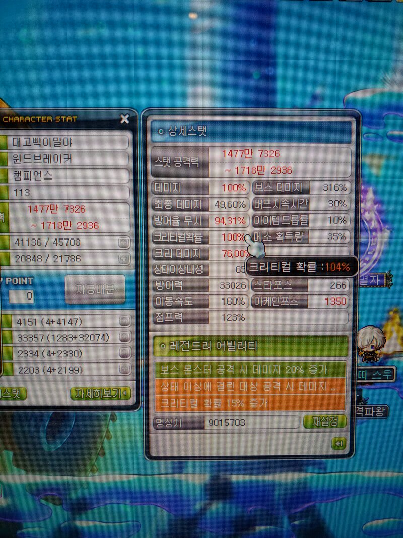 메이플스토리 인벤 환산계산기 안돌아가서 그런데 메이플스토리 인벤 질문과 답변 게시판