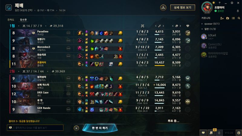 리그오브레전드 인벤 이지랄할거면 다시하기 왜 반대하냐고 Lol 탑 게시판