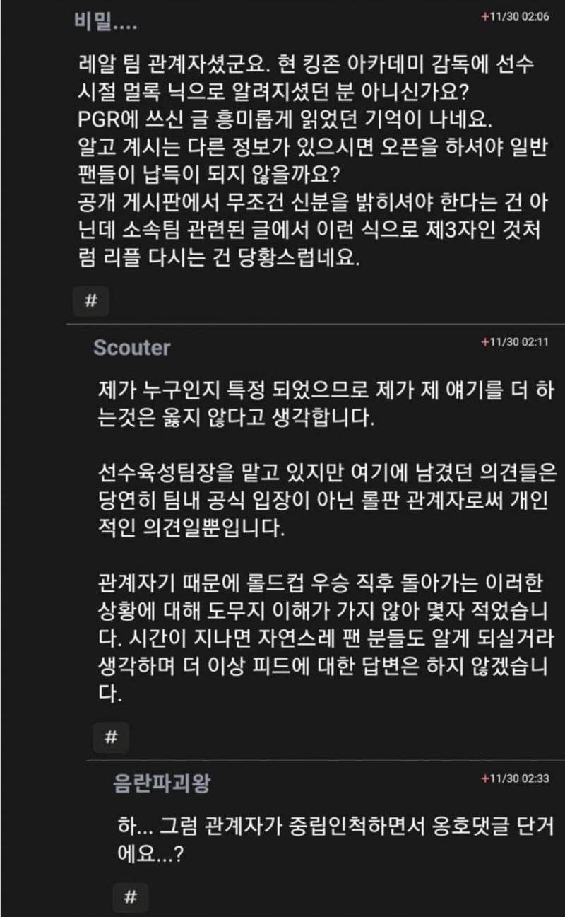 리그오브레전드 인벤 Drx 관계자 아닌 척 댓글을 달았지만 Lole스포츠 이야기 게시판