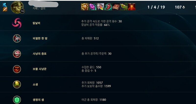리그오브레전드 인벤 아이번 추가 힐량 5천 템트리 Lol 서포터 게시판