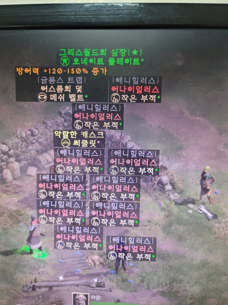 애니참 나눔 디아블로2 자유 게시판 디아블로2 인벤