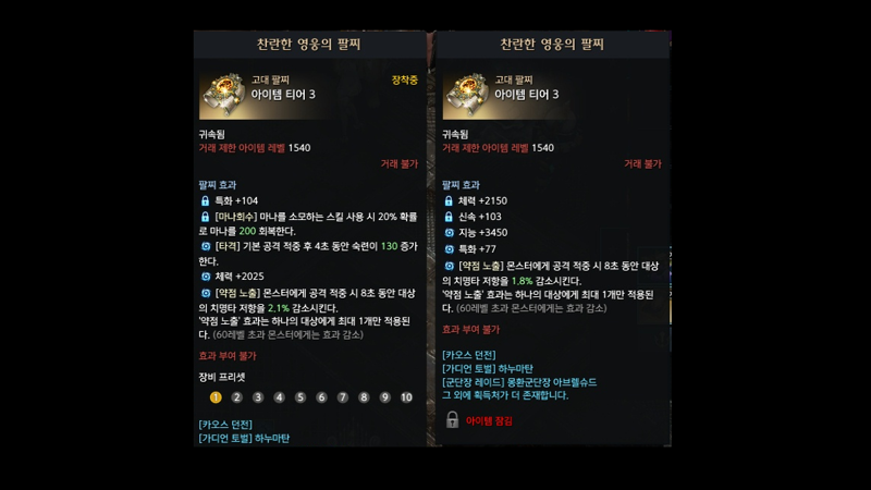 로스트아크 인벤 자게에선 반반 나와서 바게에서 하는 팔찌 투표 로스트아크 인벤 바드 게시판
