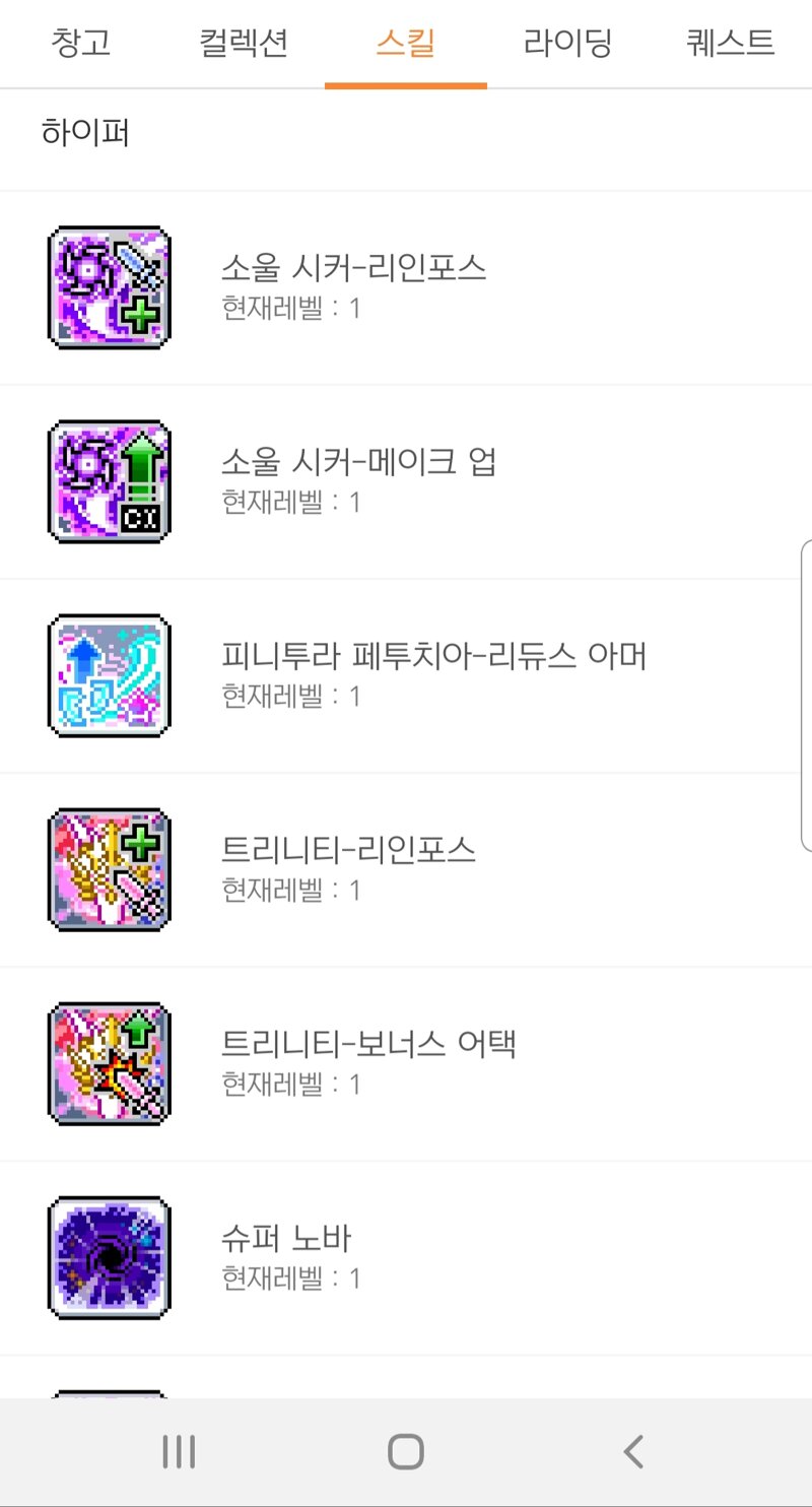 메이플스토리 인벤 엔버 하이퍼 스킬 알려주세요 메이플스토리 인벤 해적 직업게시판