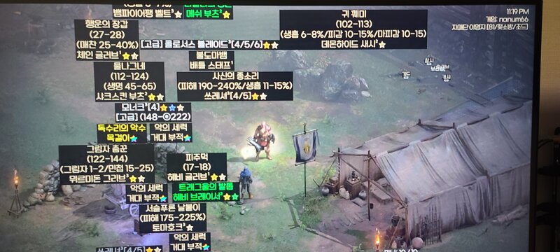 잡템 나눔 디아블로2 자유 게시판 디아블로2 인벤