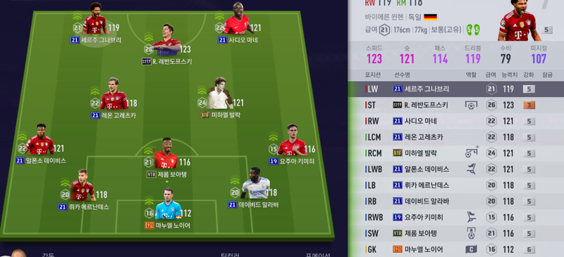 Fc 온라인 인벤 뮌헨 지적좀해주세요 Fc 온라인 인벤 감독모드 게시판