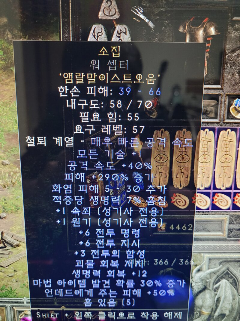 이건 성공 입니까 디아블로2 득템and자랑 게시판 디아블로2 인벤