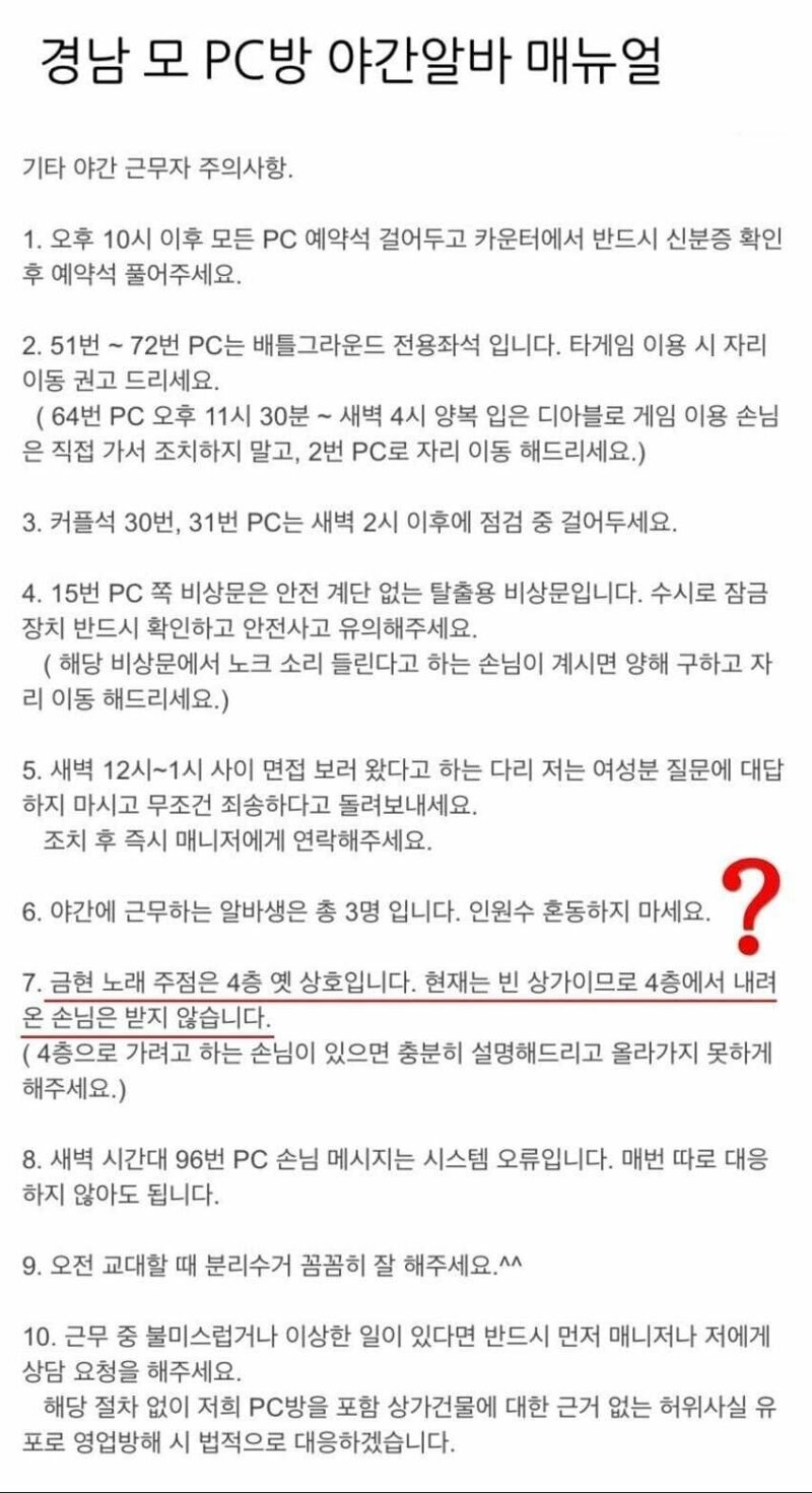 로스트아크 인벤 소름끼치는 Pc방 근무수칙 ㅁㅊ ㄷㄷㄷㄷㄷㄷㄷㄷㄷㄷ 로스트아크 인벤 자유 게시판구