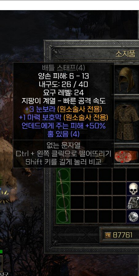 배틀스태프 시세좀 있나요 디아블로2 득템and자랑 게시판 디아블로2 인벤