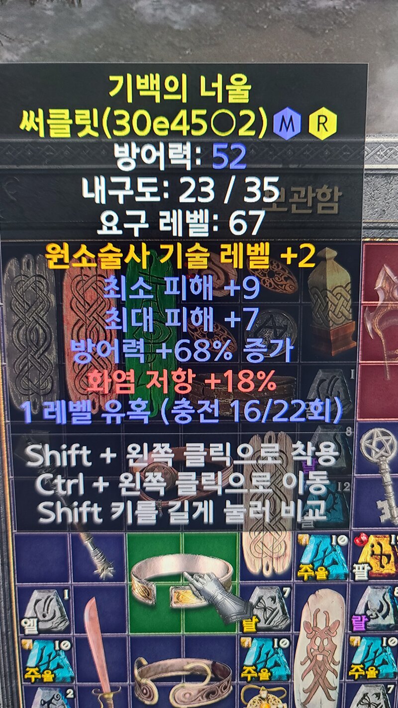 혹시 모자 시세있을까요그리형 디아블로2 득템and자랑 게시판 디아블로2 인벤